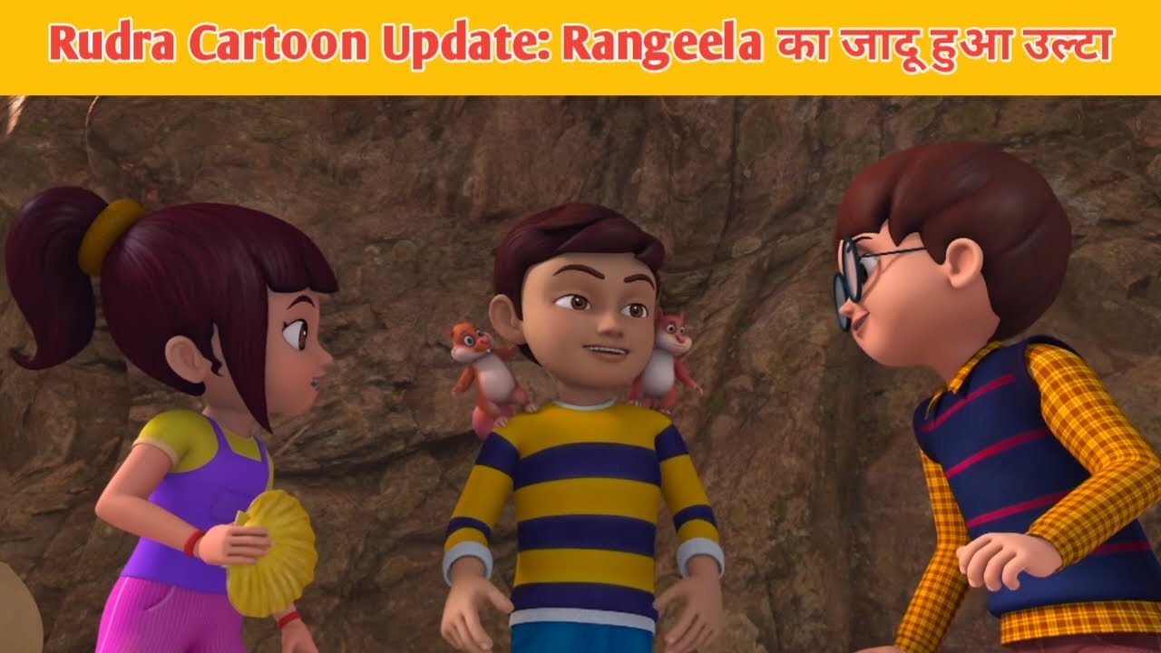 Rangeela का जादू हुआ उल्टा | Rudra | रुद्र | Rudra Cartoon Episodes ...