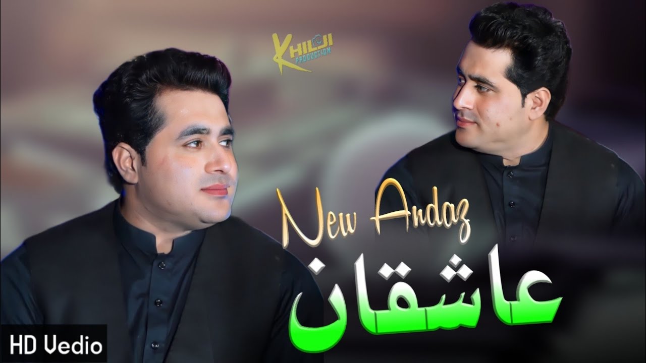Shah Farooq New Andaz Song 2024 |Aashiqan عاشقان |Pashto 🎵 2024 - YouTube
