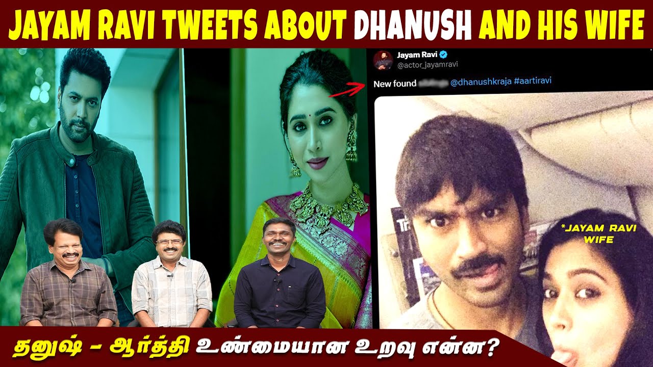 Dhanush and Aarti Relationship? Jayam Ravi divorce issue sothanaigal ...