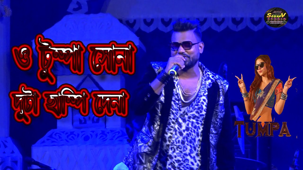 tumpa sona song - YouTube