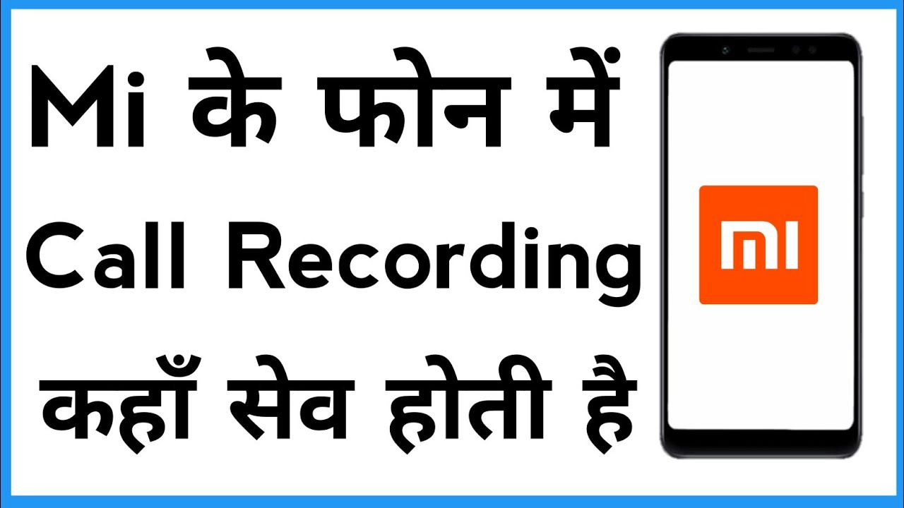 Mi | Call Recording Kaha Save Hota Hai | Call Record Kaha Save Hota Hai ...