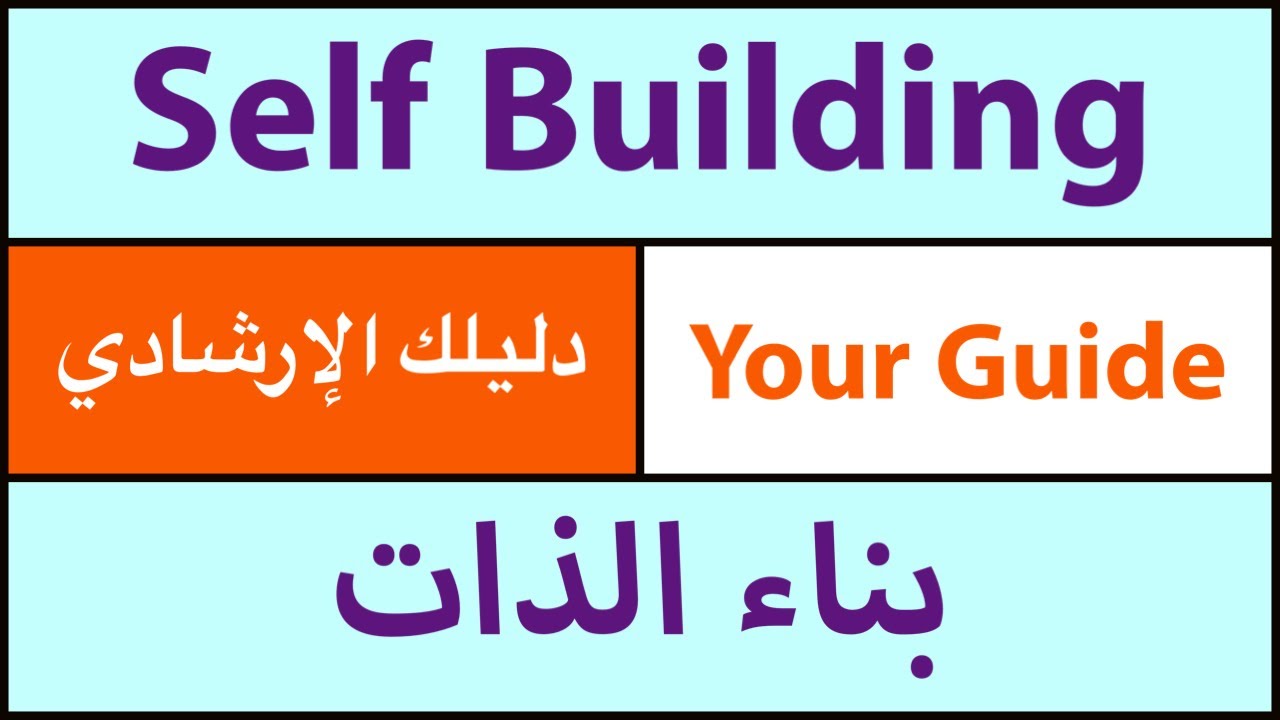 Self Building Vocabularies self-building-vocabularies