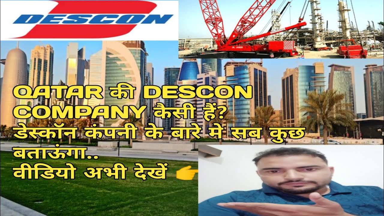 Qatar की Descon Company कैसी हैं? About Qatar Descon Company . - YouTube