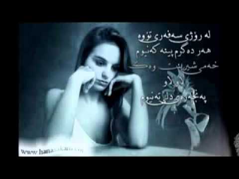 bo tenagay xoshm awet goraniaki zor xosh - YouTube
