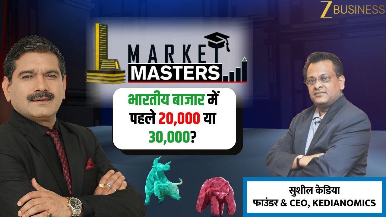 Indian Market to Hit 20000 or 30000 First Sushil Kedia Decodes | Anil ...