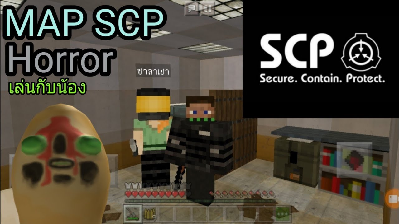 MAP | SCP สุดหลอน น่ากลัวสุดๆๆ | เอาชีวิตรอดจากSCP - YouTube