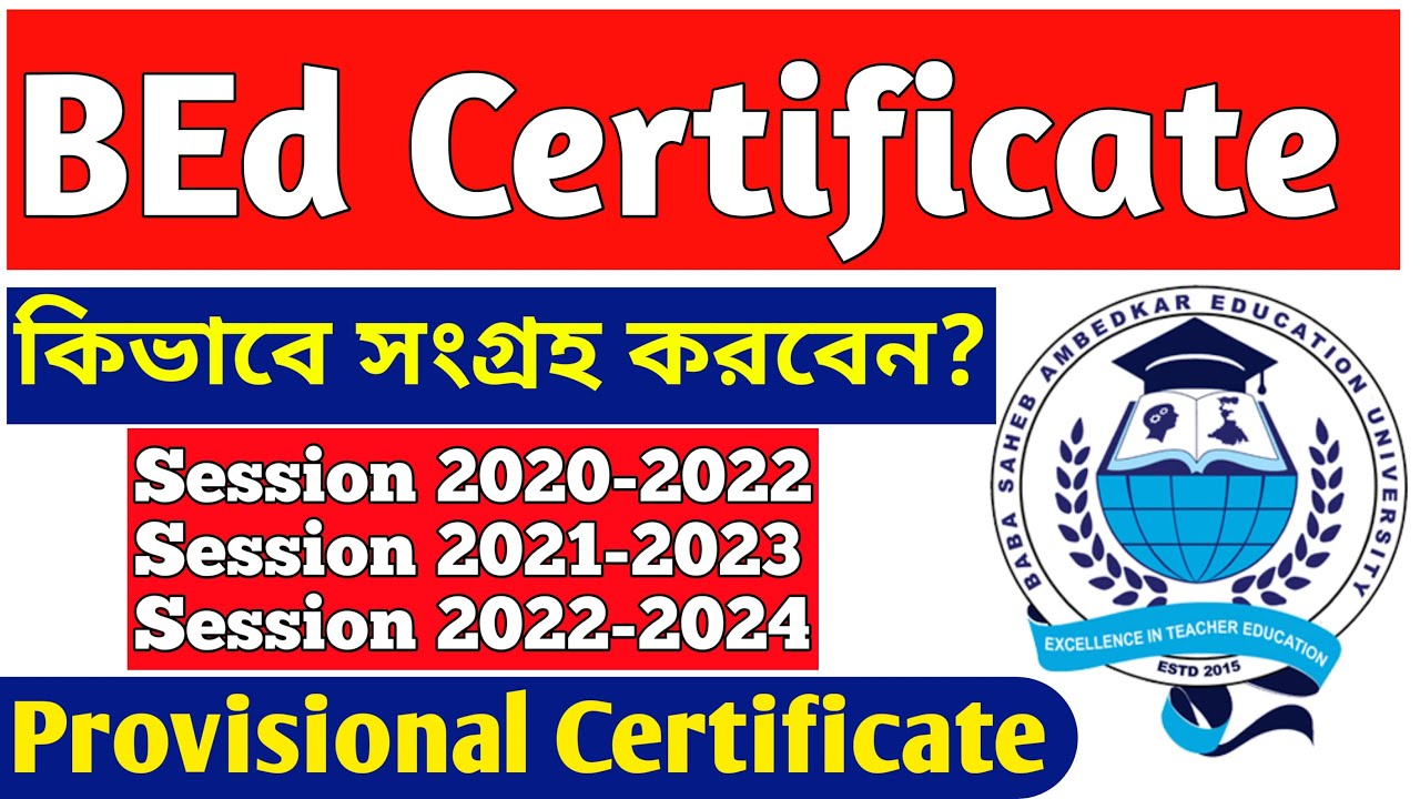 BEd Certificate কিভাবে সংগ্রহ করবেন? Session 2020-22/2021-2023 BEd Provisional Certificate - YouTube