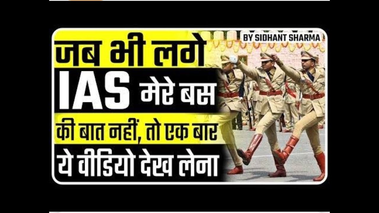 UPSC MOTIVATIONAL IAS IPS song - YouTube