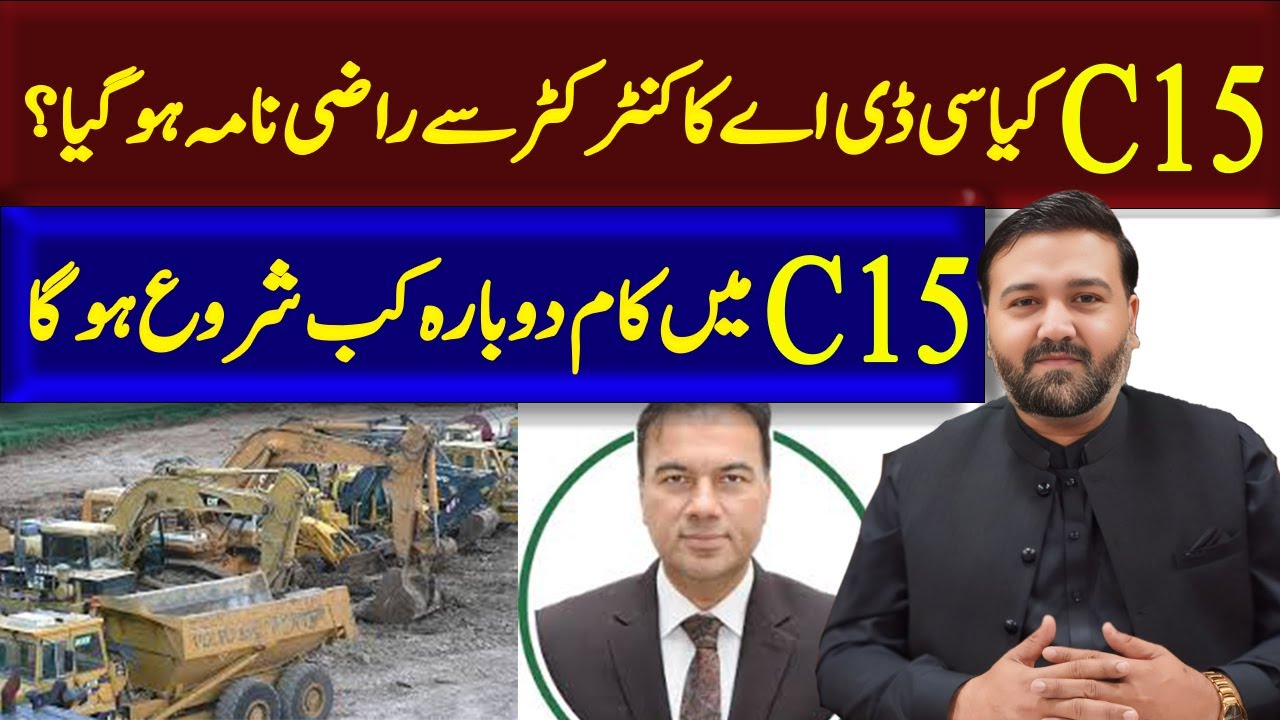 CDA Sector C15 Latest Update | CDA Settled with the Contractor? | Work ...