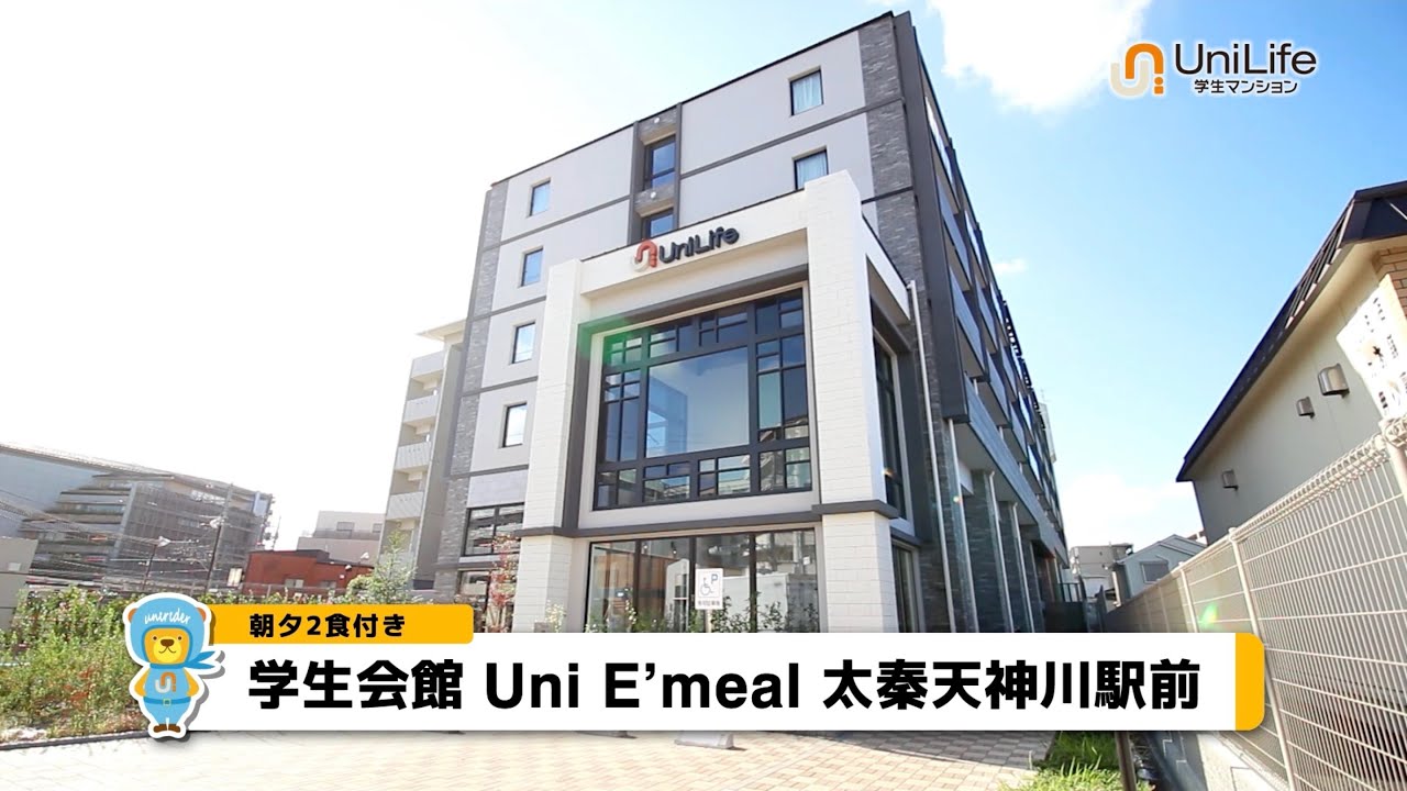 【ユニライフ公式動画】学生会館 Uni E’meal 太秦天神川駅前【食事付き】 - YouTube