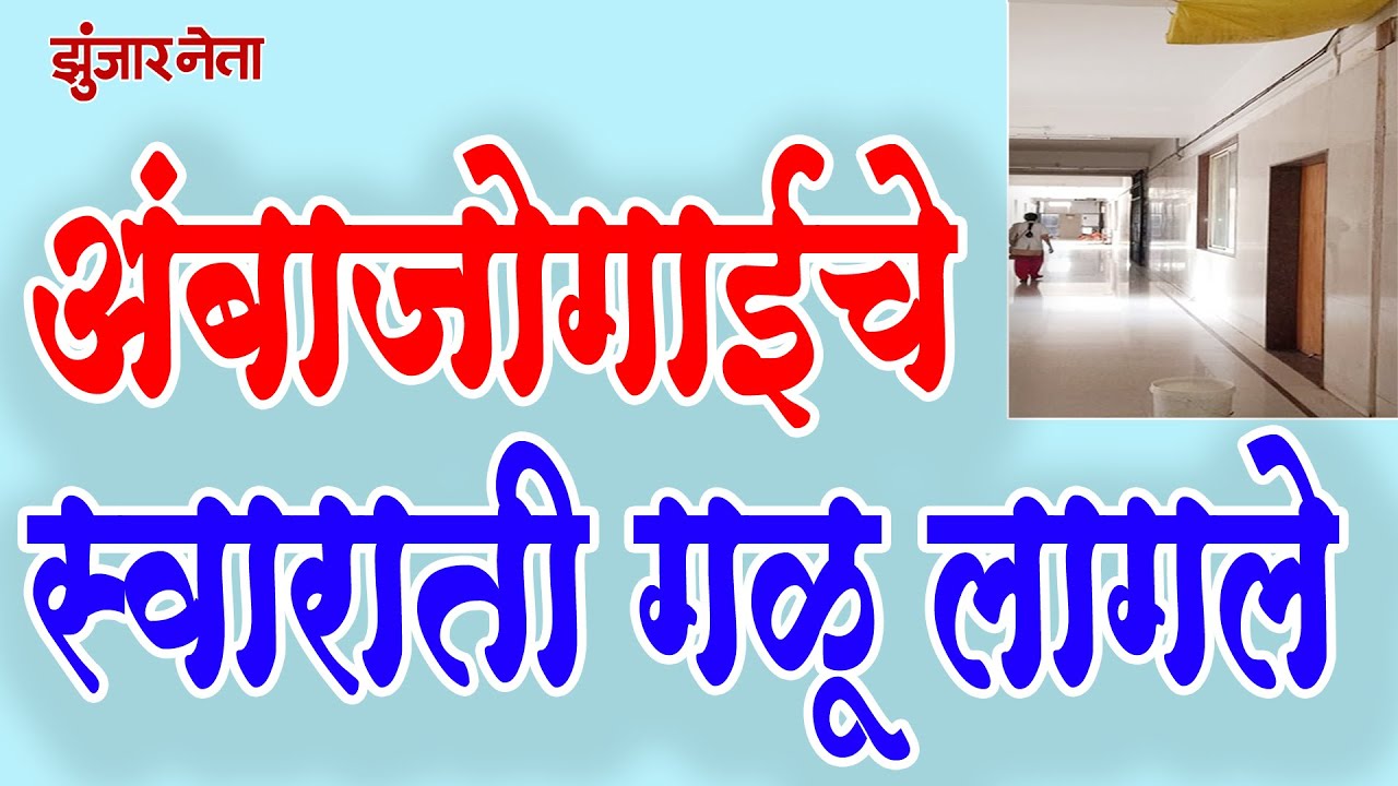 #झुंजार नेता 03 July ZUNJAR NETA - YouTube
