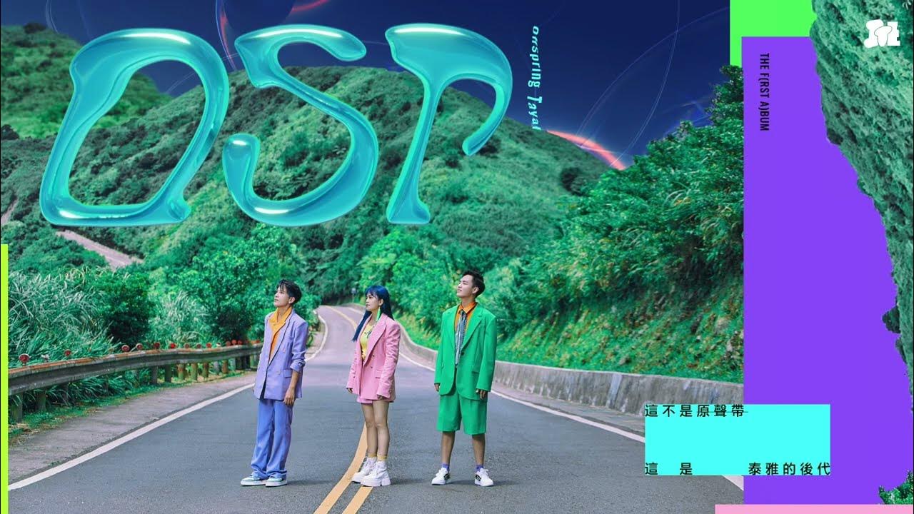 2.非常喜歡_O.S.T 泰雅的後代『這不是原聲帶 這是泰雅的後代』全專輯曲目 - YouTube