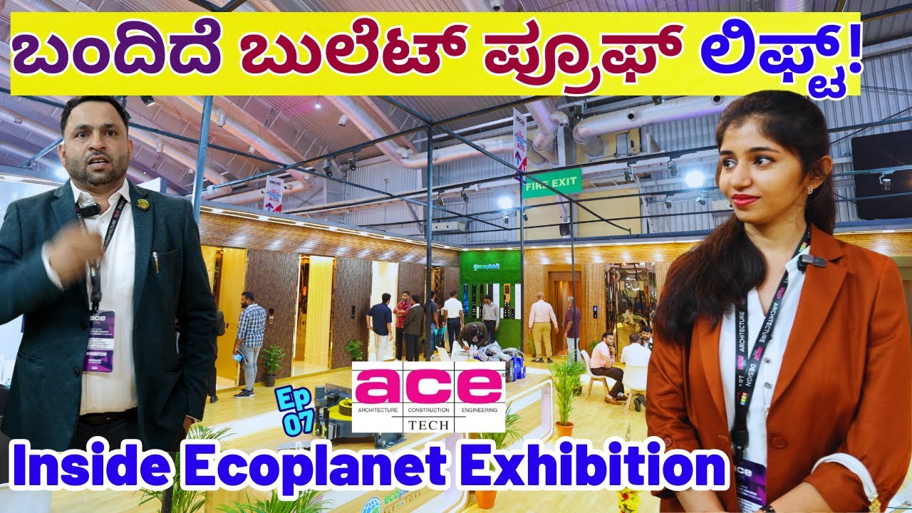 TOUR-"ಬಂದಿದೆ ಬುಲೆಟ್ ಪ್ರೂಫ್ ಲಿಫ್ಟ್! ಬಿಗ್ ಬಾಸ್ ಲಿಫ್ಟ್!-E07-ACE Exhibition ...