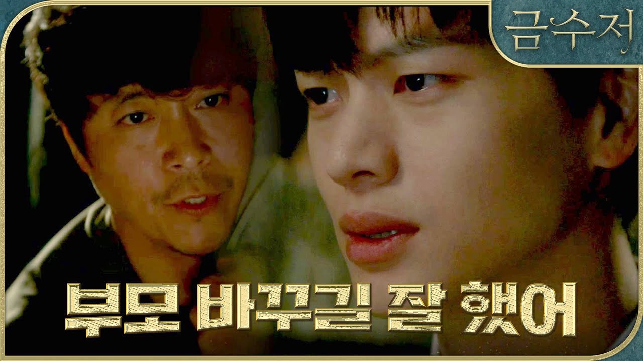 [금수저] ＂한 번만 살려주십쇼＂ 무릎 꿇은 최대철의 모습을 지켜보는 육성재!, MBC 220930 방송 - YouTube