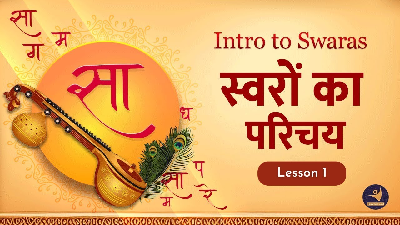 Lesson 1: Introduction to Swaras | स्वरों का परिचय | SIFF Young Artiste ...