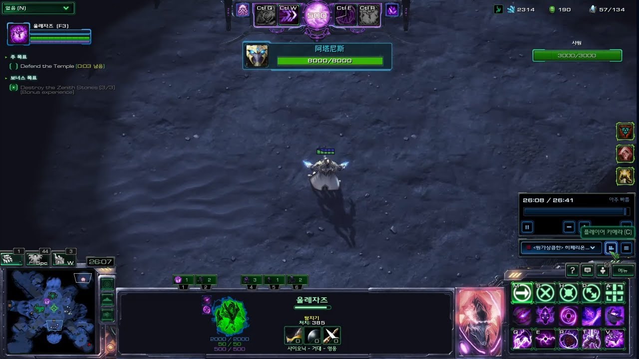 【스타크래프트2】넥서스 협동전Heretics Special Ⅲ《50. 6월 20일출시예정 Will be released on ...