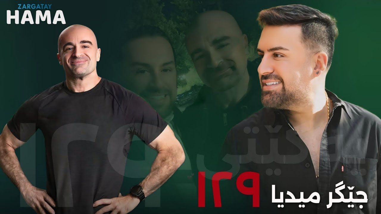 Jegr Media 2024 ( Listi 129 ) Yaketi - YouTube