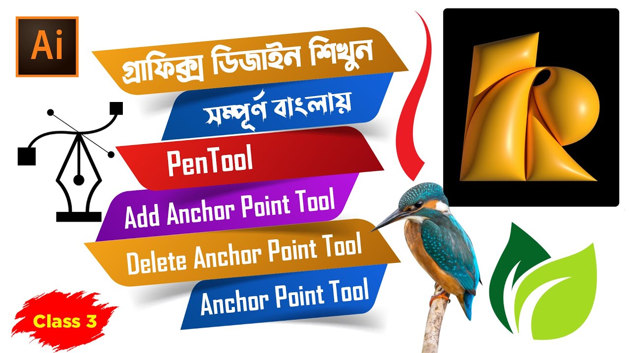Adobe Illustrator 2024 - Class 3 - Pen Tool, Add/Delete Anchor Point Tool Bangla - YouTube