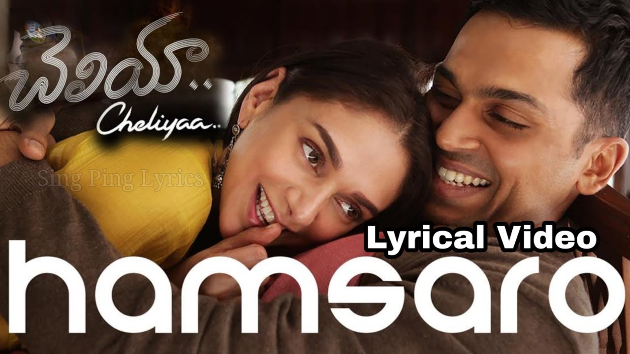 Cheliyaa - Hamsaro Lyric | Mani Ratnam | A.R.Rahman | Karthik , Aditi ...