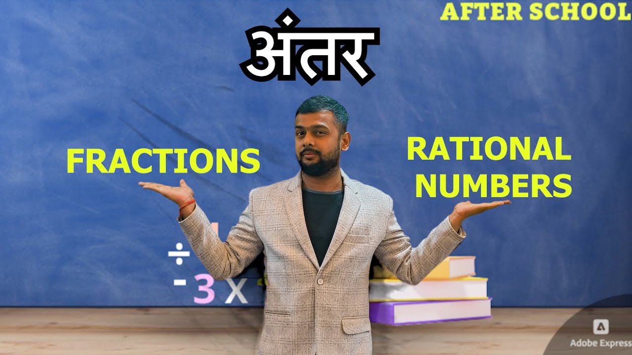 DIFFERENCE BETWEEN FRACTIONS AND RATIONAL NUMBERS - YouTube