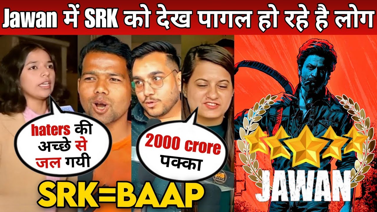 JAWAN Public review | Jawan Movie review | Shahrukh Khan | Jawan movie ...