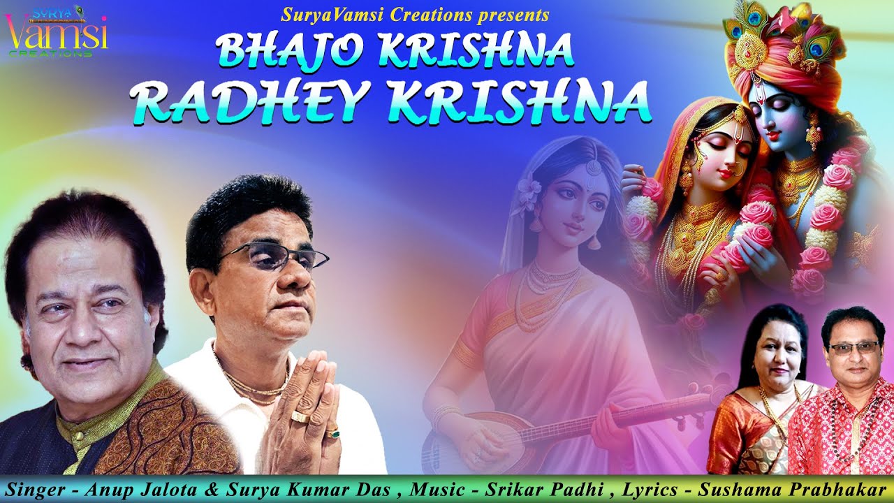 Bhajo Krishna Radhey Krishna II Anup Jalota II Surya Kumar Das II - YouTube