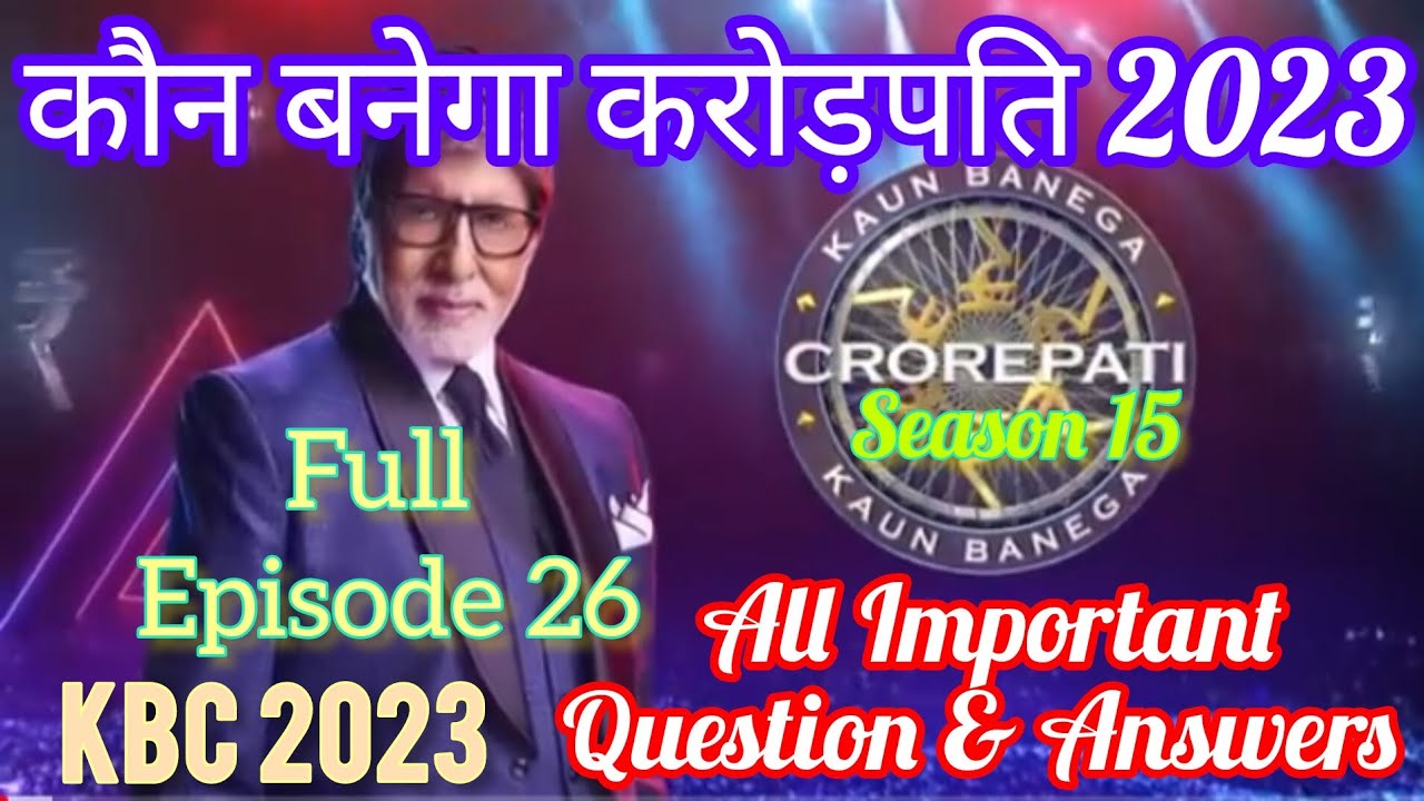 बिहार । KBC Season 15 Episode - 26 । Full Episode । 18 September 2023 ...