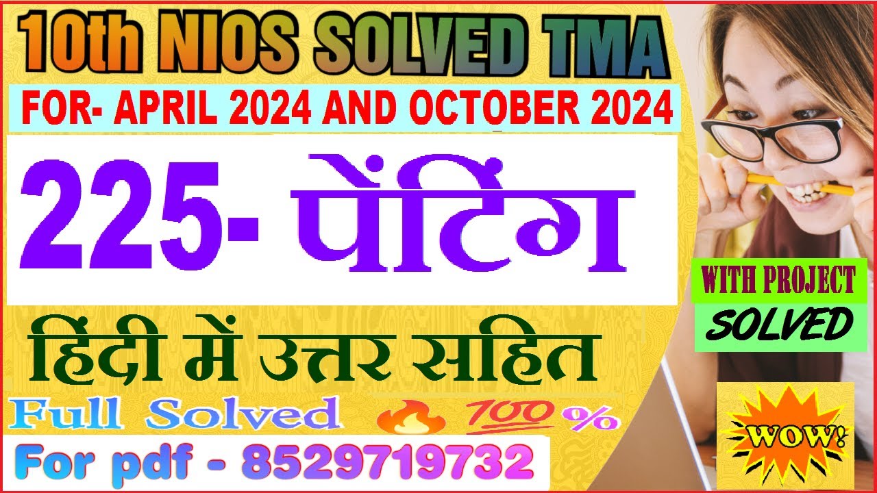 nios Painting 225 tma solved 2023-24 class 10 | nios Painting 225 ...