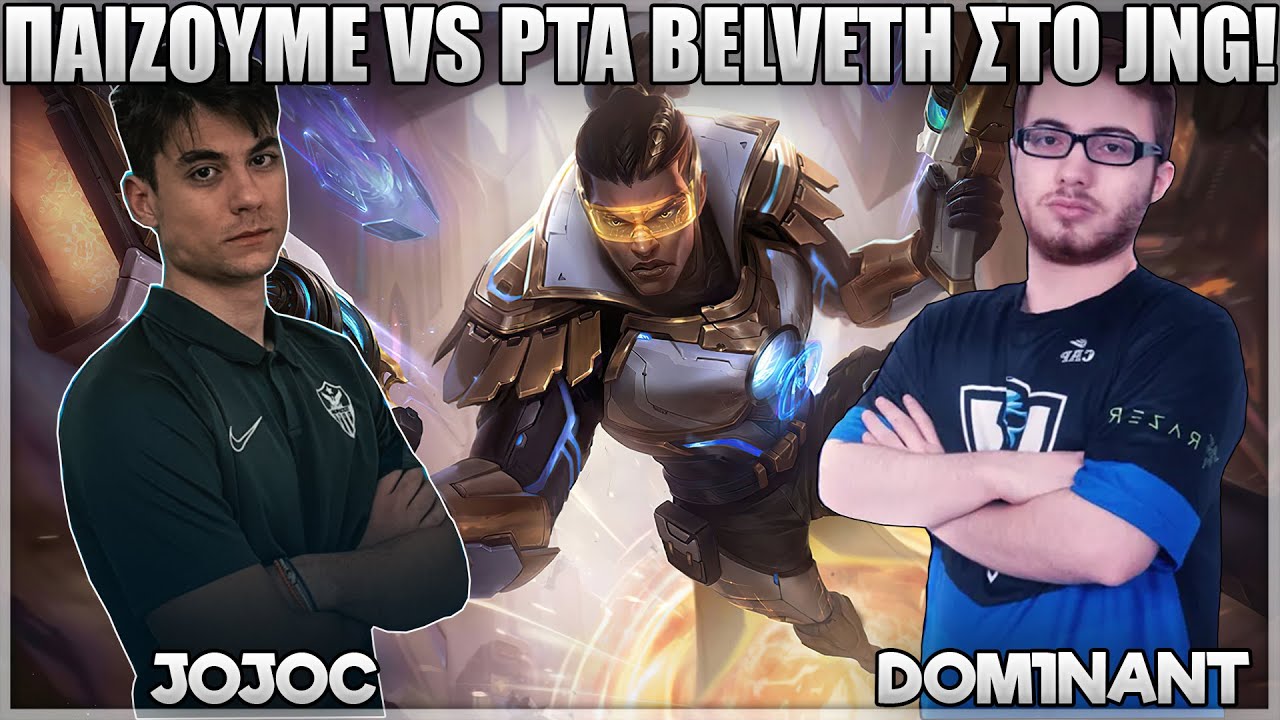 ΕΙΝΑΙ ΚΑΛΟ ΤΕΛΙΚΑ ΤΟ LUCIAN MID ΣΕ ΑΥΤΗ ΤΗ SEASON?! - JOJOC FT DOM1NANT ...