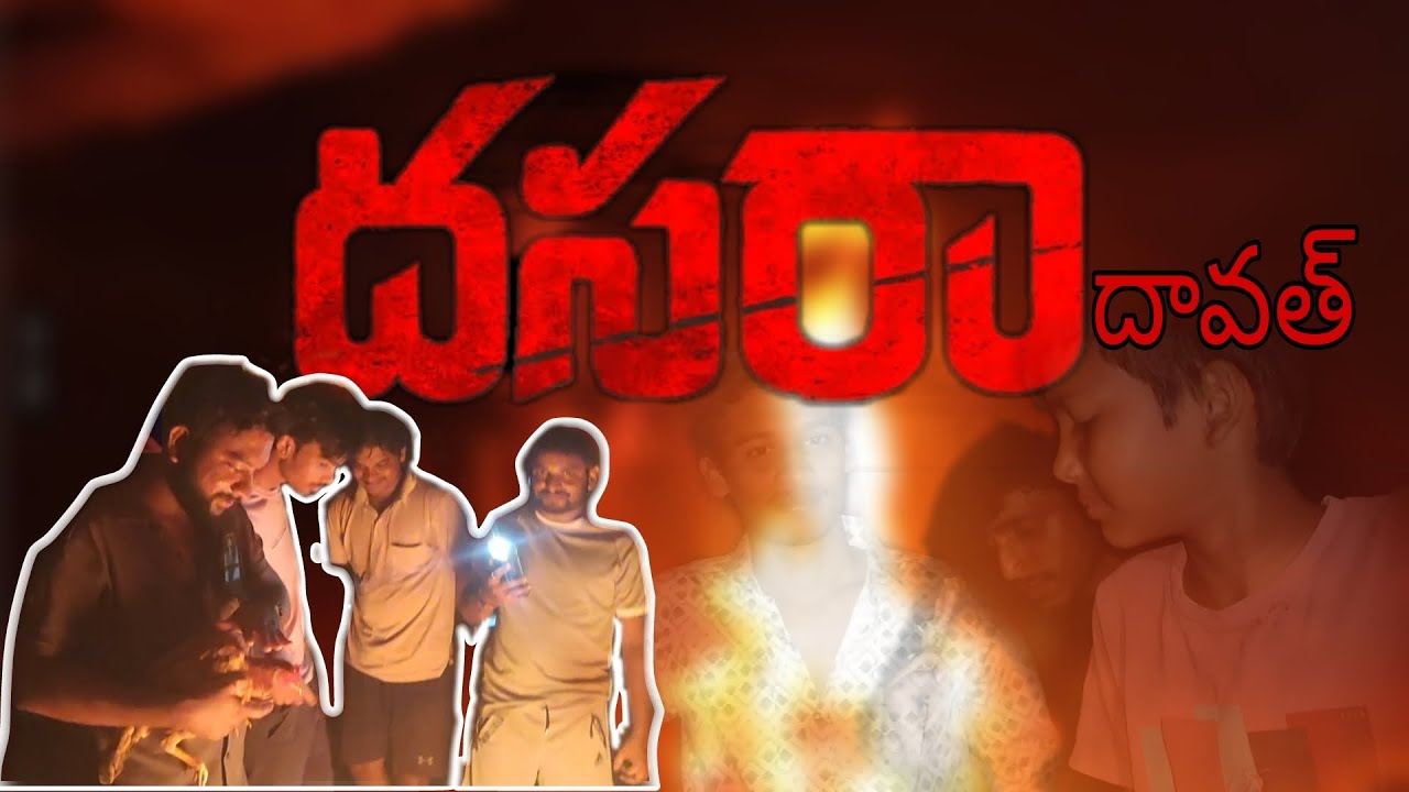 DASARA PANDUGA DAWATH / 2024 - YouTube