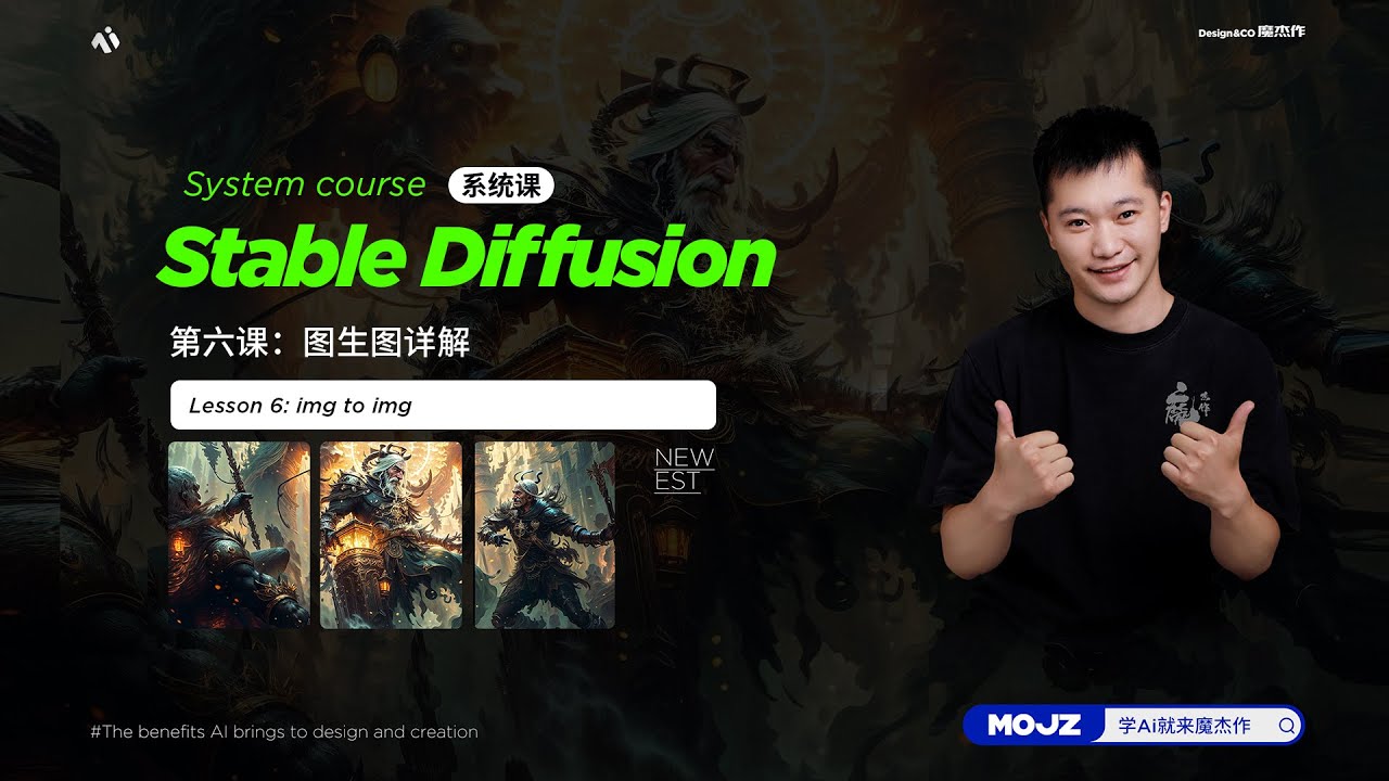 【Stable Diffusion】保姆级实操教程实操 | 第六课：图生图详解 | Lesson6:img to img - YouTube