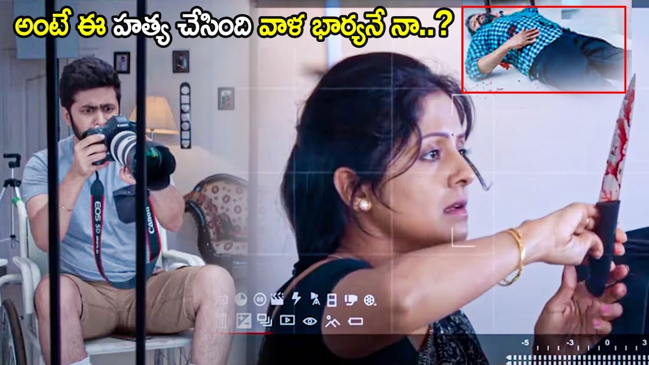 Pramodini Pammi & Rahul Ravindran Movie Interesting Scene | Telugu ...