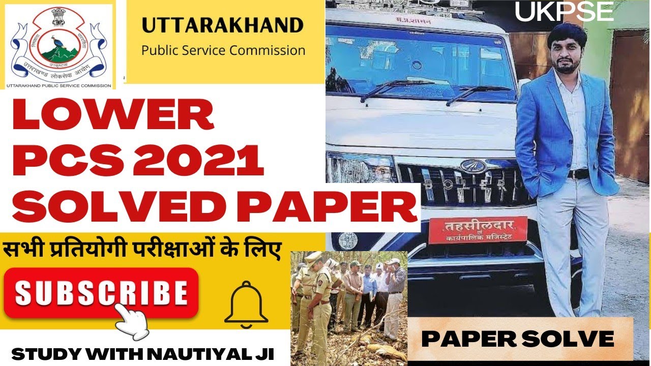Uttarakhand lower pcs exam 2021 || paper solved || important question ...