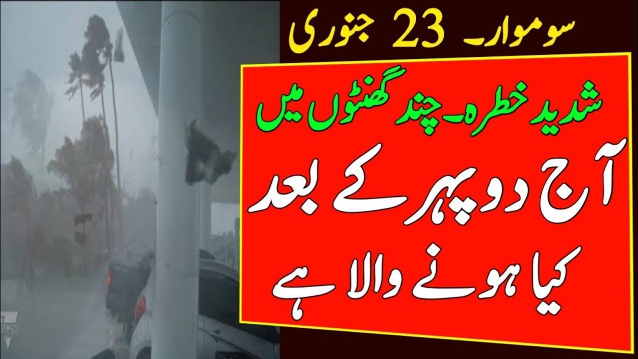 Extreme Cold wave Rains Snow and Hailstorm expected | Pakistan weather ...