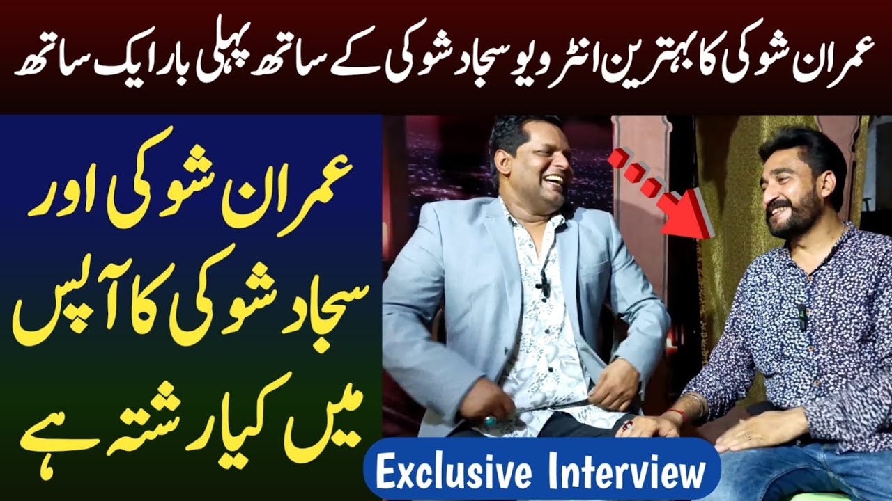 Imran Shoki & Sajjad Shoki Exclusive Interview || Sajjad Shoki ...