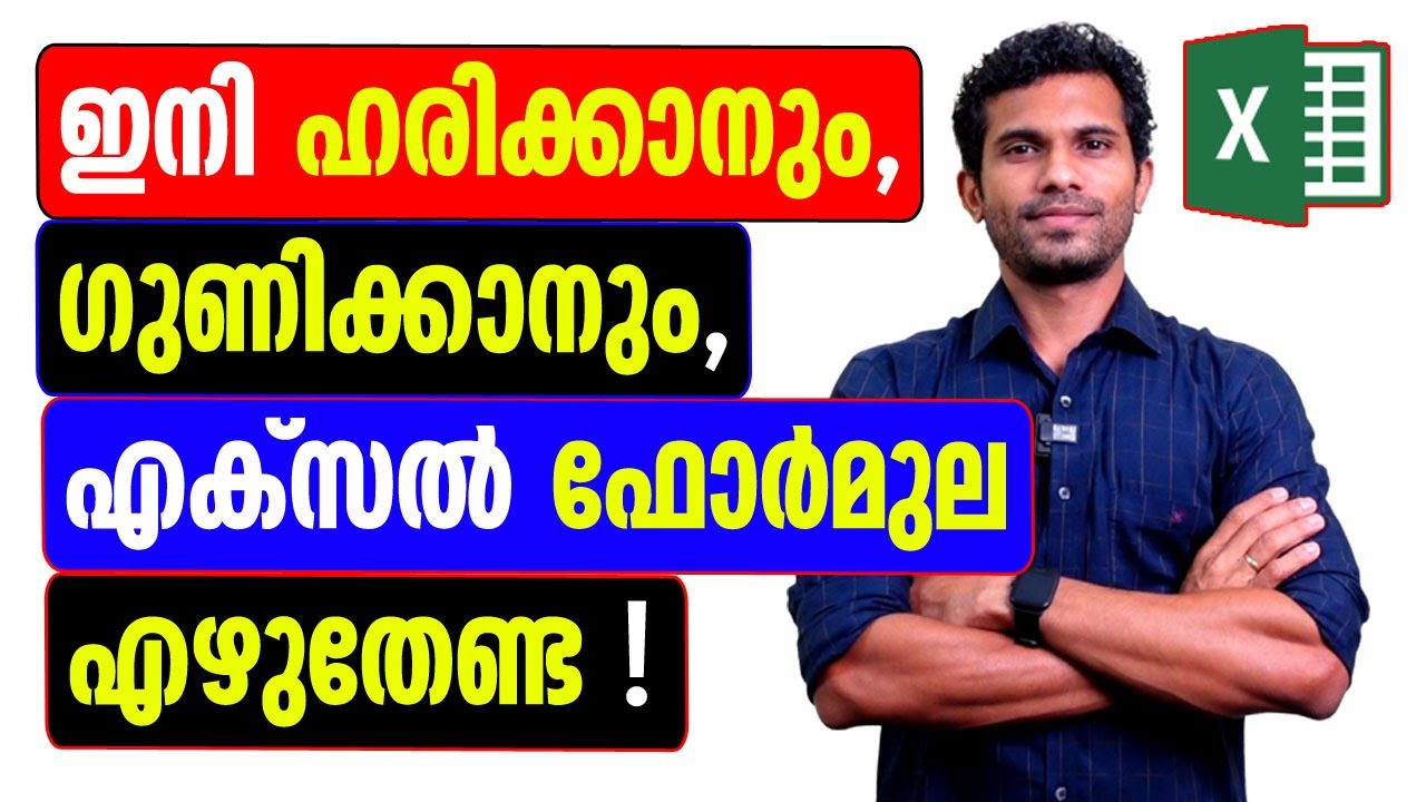 Paste Special tool in Excel - Malayalam Tutorial - YouTube