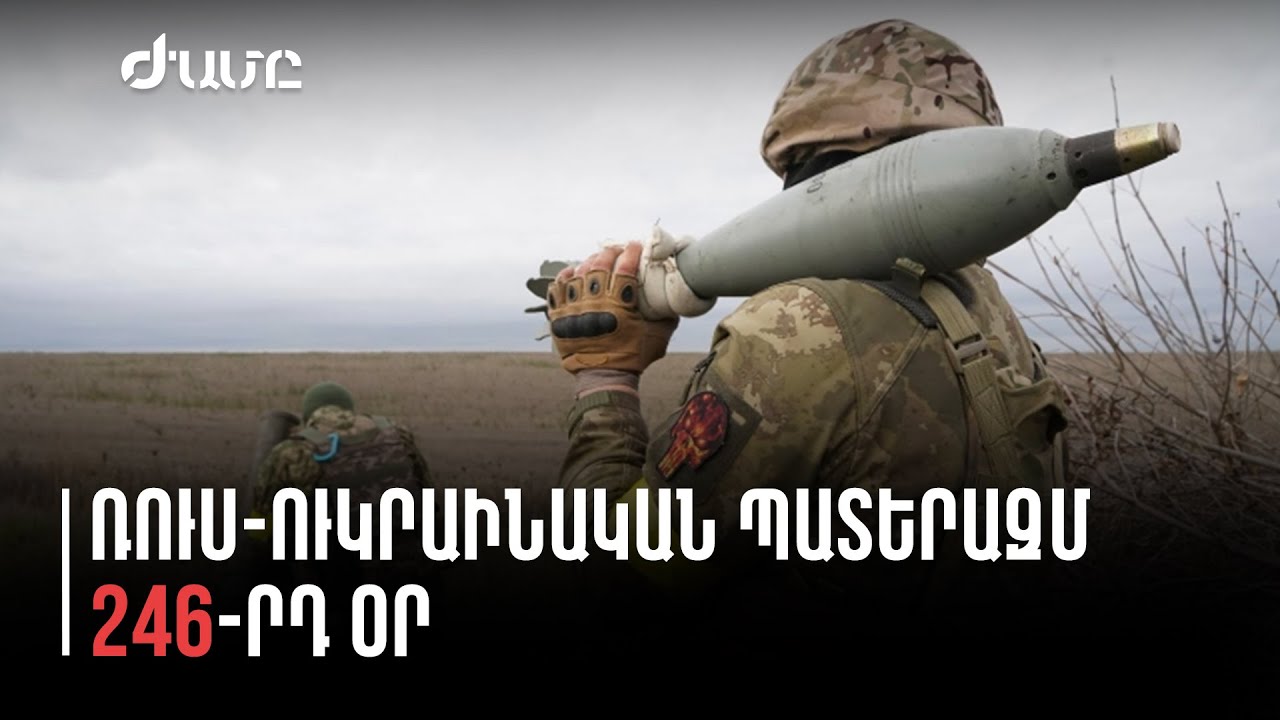 Ռուսաստանը վստահեցրել է որ Ուկրաինայում միջուկային զենք չի կիրառելու