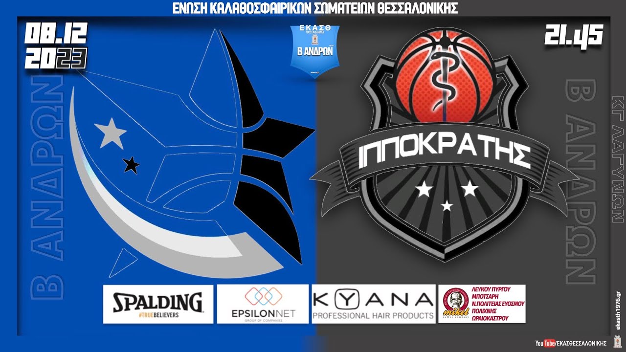ΑΣΤΕΡΑΣ ΙΠΠΟΔΡΟΜΙΟΥ - ΙΠΠΟΚΡΑΤΗΣ ΕΥΚΑΡΠΙΑΣ | Β ΑΝΔΡΩΝ, 11η αγωνιστική ...