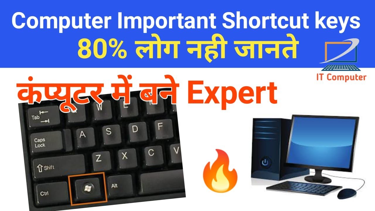 Computer Important Shortcut Keys | Computer Tricks & Tips | कंप्यूटर ...