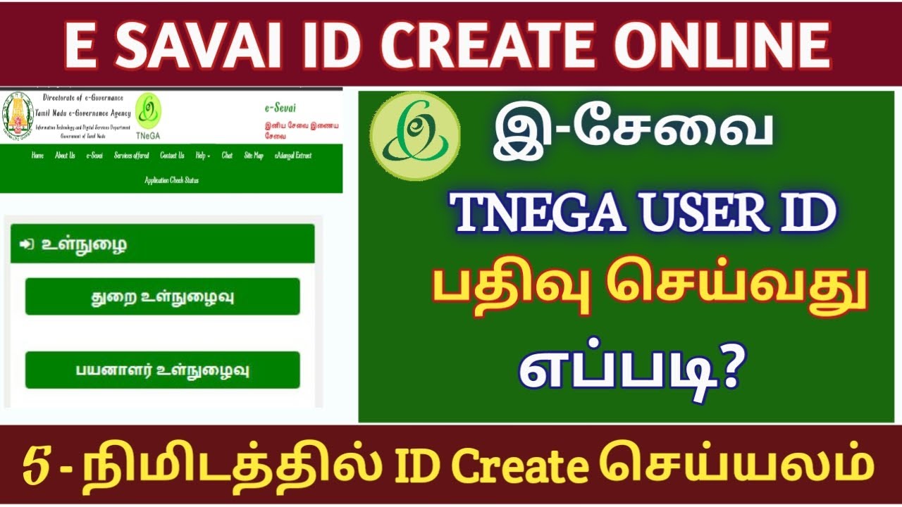 E savai id creat | new esavai user id regitration,esavai citizen login ...