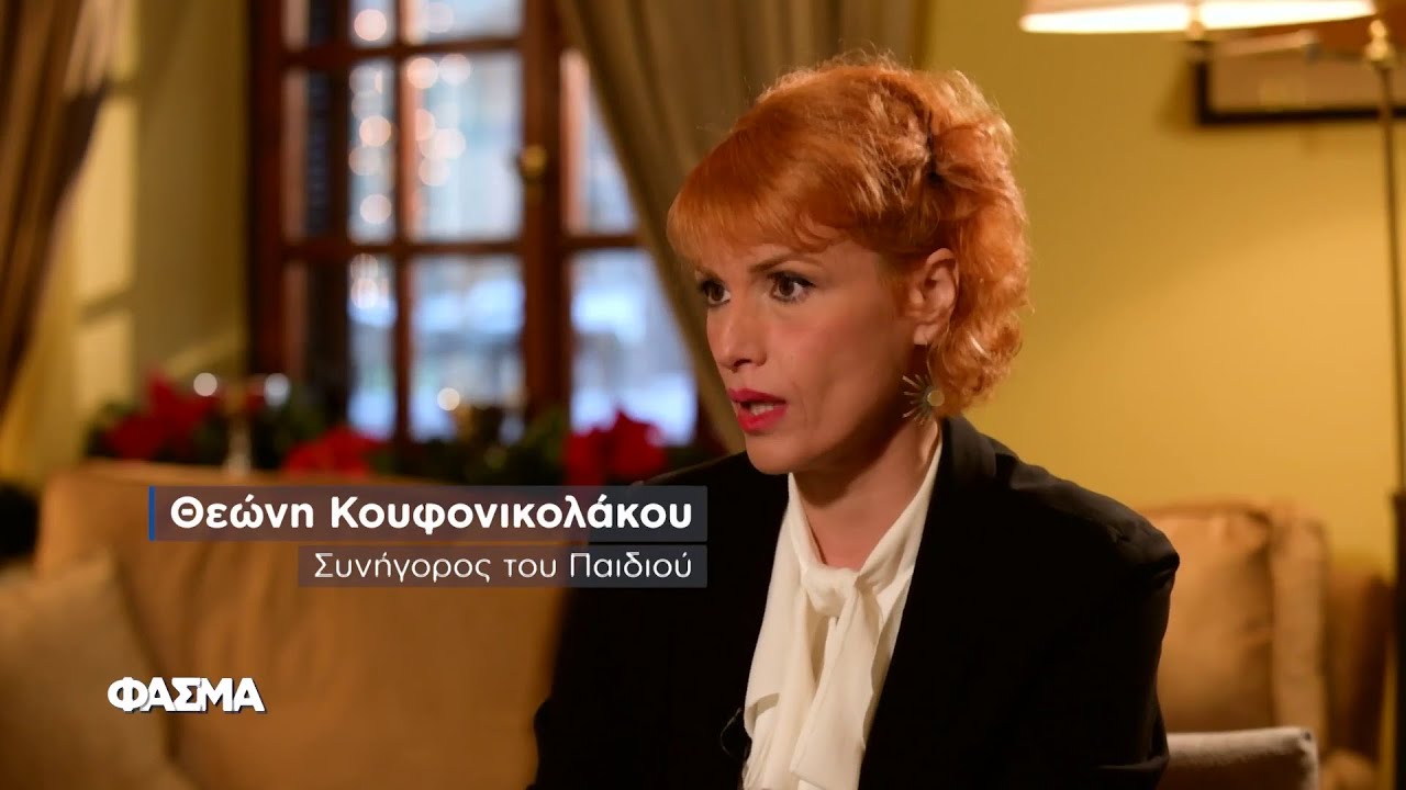 Θεώνη Κουφονικολάκου, Συνήγορος του Παιδιού | Τα Πρόσωπα του 2024 ...