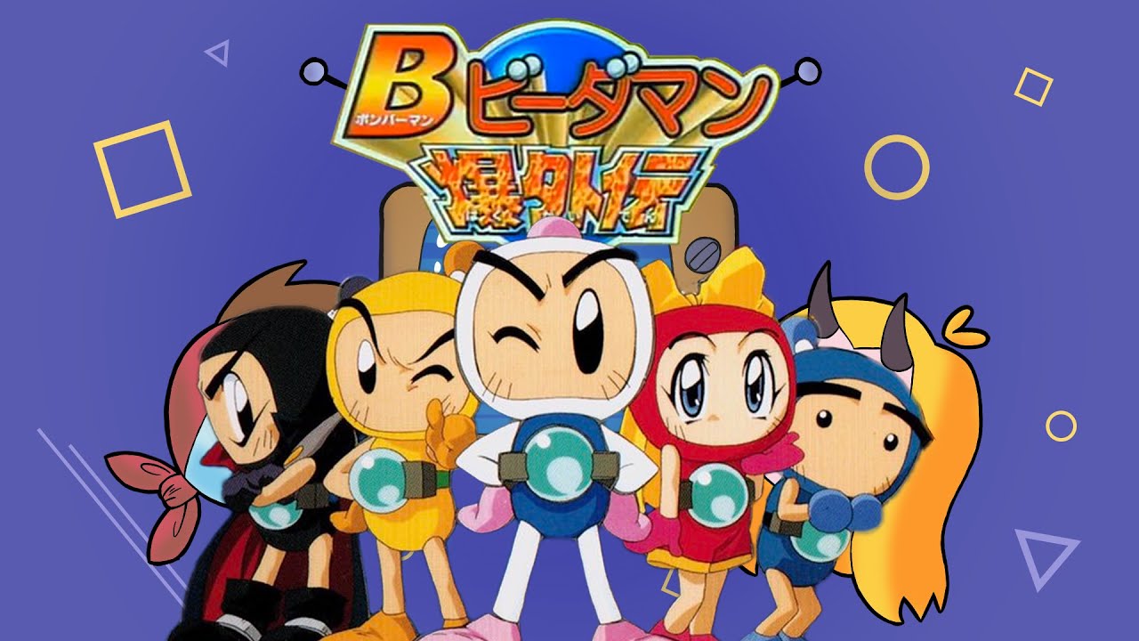 Bomberman B-Daman Bakugaiden - Super Breakfast Friends Club - YouTube Music