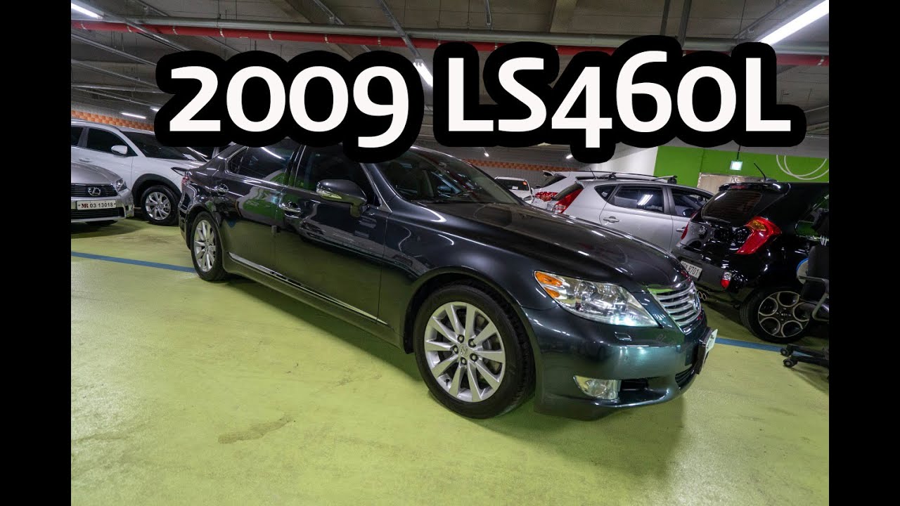 서울에서 만난 2009 렉서스 LS460L. - YouTube