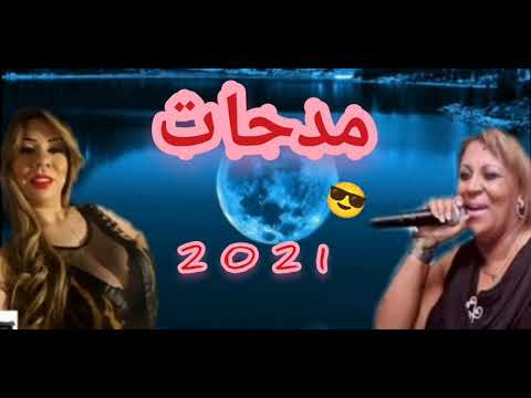 Cheba Fifi ft Chikha HajeLa medahate  Live 2021 toop 🔥🔥