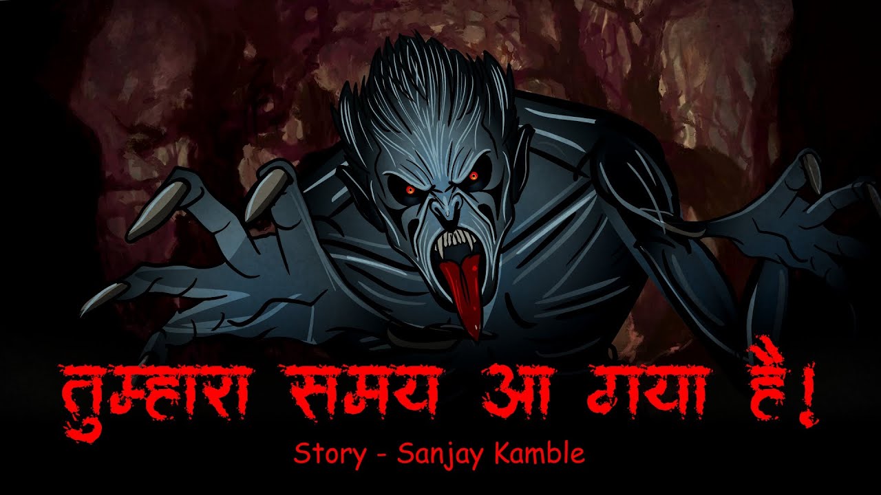 Tumhara Samay Aa Gaya Hain Scary Pumpkin Hindi Horror Stories tumhara-samay-aa-gaya-hain-scary-pumpkin-hindi-horror-stories
