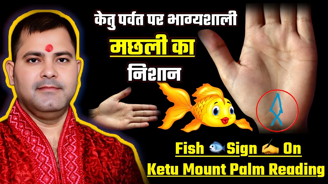 Ketu Parvat Par Fish Sign | Fish Sign On Ketu Mount | Fish Sign In ...