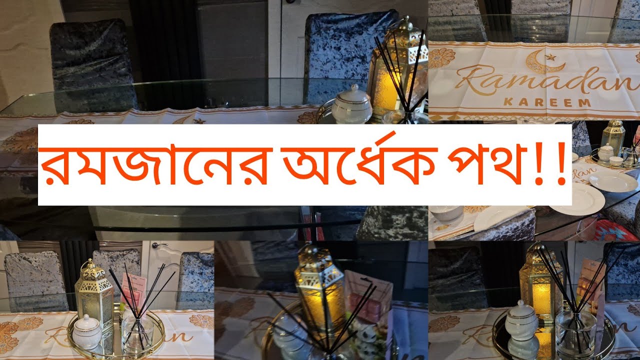 Simple Ramadan Table Setting | Ramadan 2023🌙Silent Vlog😍 - YouTube
