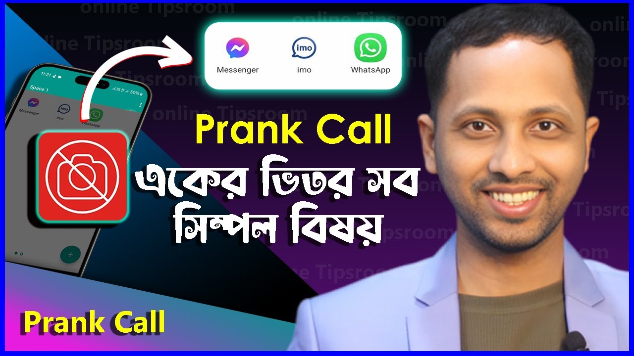 একের ভিতর সব সমস্যা সমাধান | Messenger prank call problem solution ...