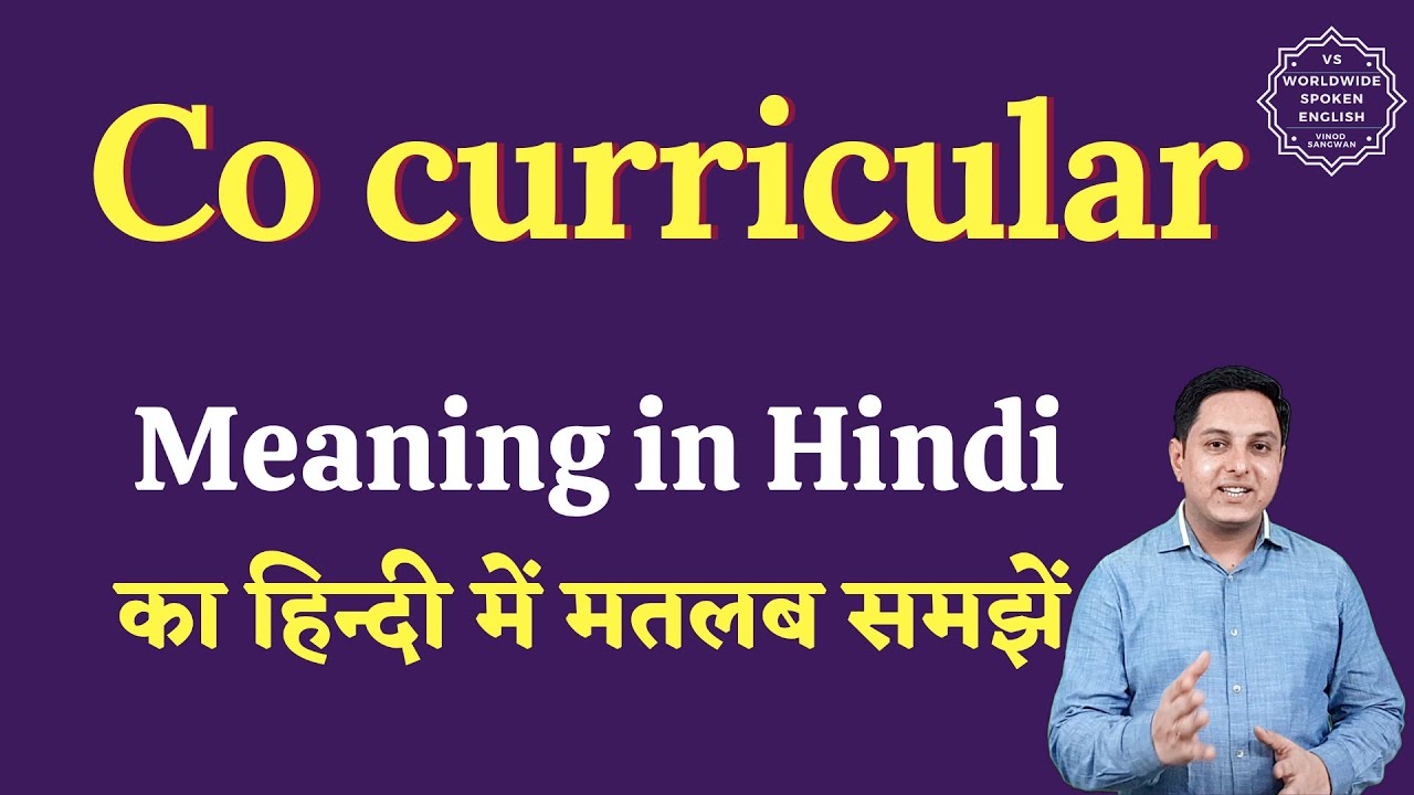 Co Curricular Meaning In Hindi Co Curricular Ka Matlab Kya Hota Hai co-curricular-meaning-in-hindi-co-curricular-ka-matlab-kya-hota-hai