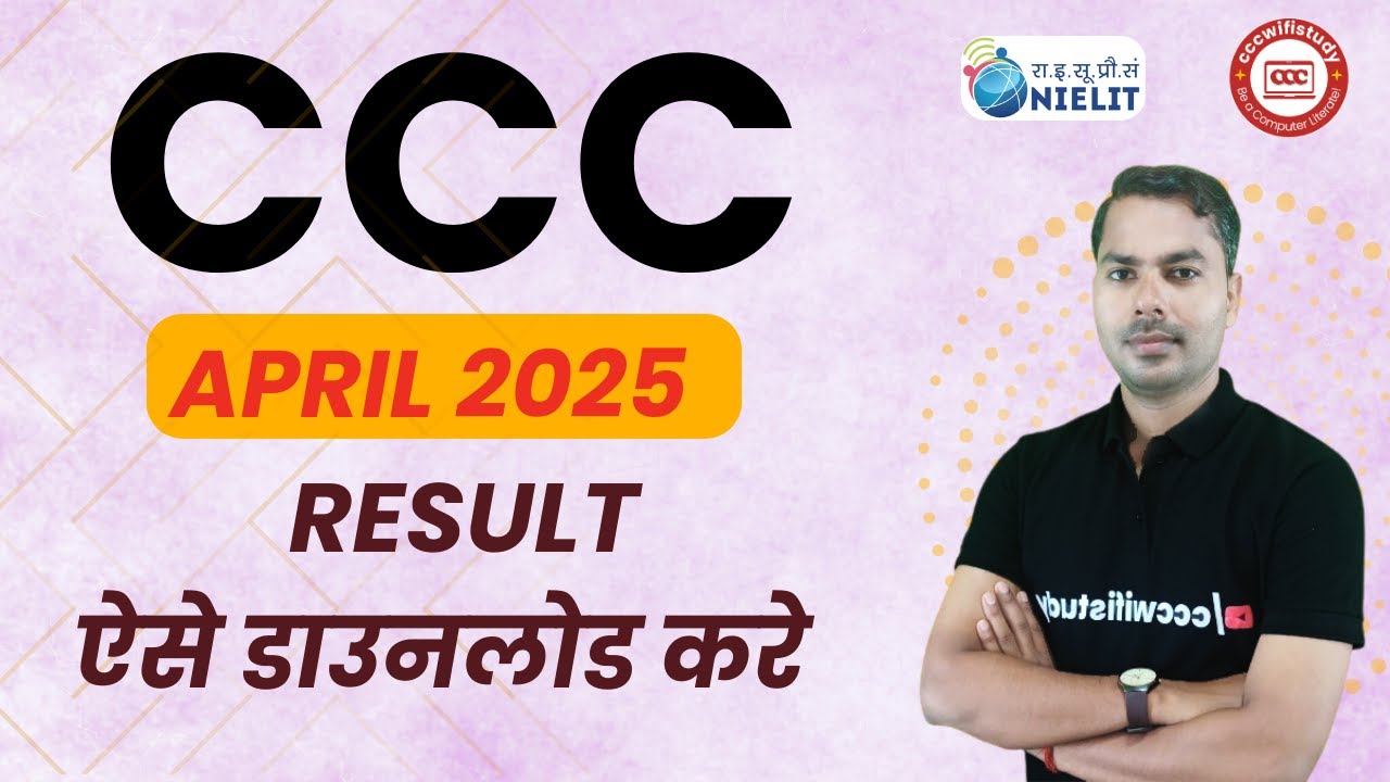 CCC APRIL EXAM 2025 RESULT DECLARED | HOW TO DOWNLOAD CCC RESULT 2025 ...